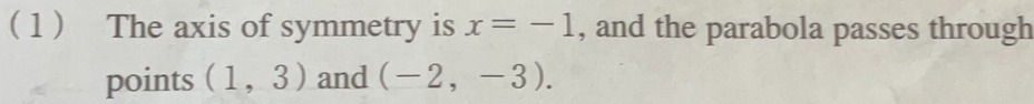 Solved: 1 The axis of symmetry is x=-1 , and the parabola passes ...