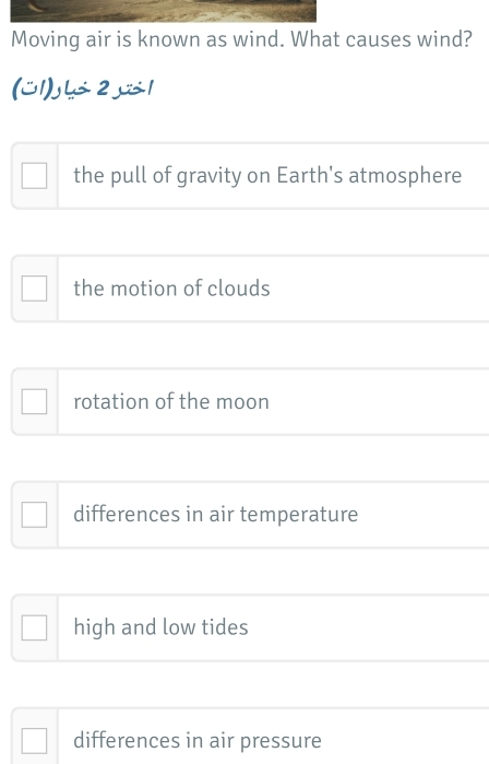 تم الحل:Moving air is known as wind. What causes wind? (O1)∪Ls2y1 the ...