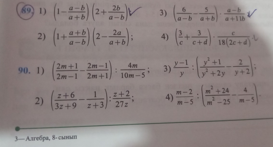 Résolu :(1- (a-b)/a+b )(2+ 2b/a-b ) ( 6/a-b - 5/a+b )· (a-b)/a+11b 3) 2 ...