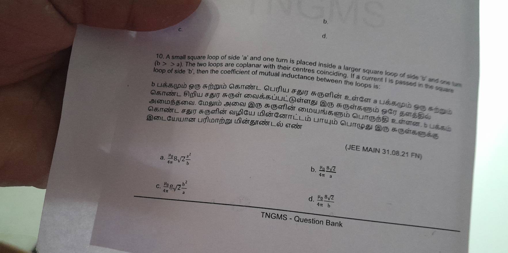 Solved: b. C. d. 10. A small square loop of side ' a ' and one turn is ...