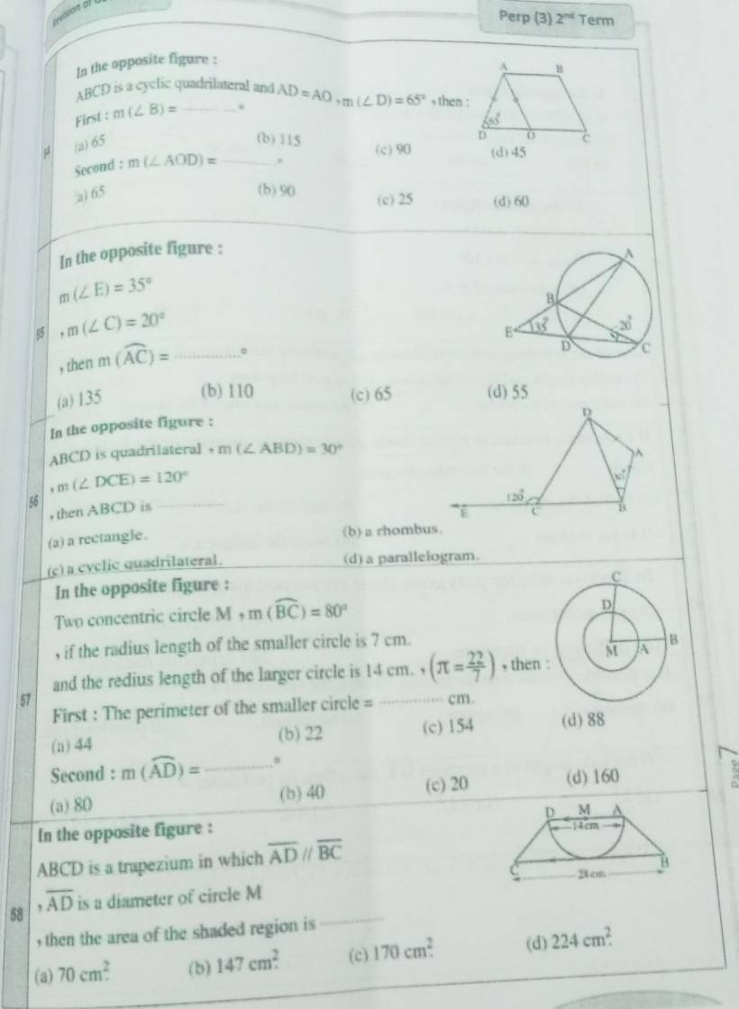 تم الحل:trvisión d Perp (3) 2^(nd) Term In the opposite figure : A 8 ...
