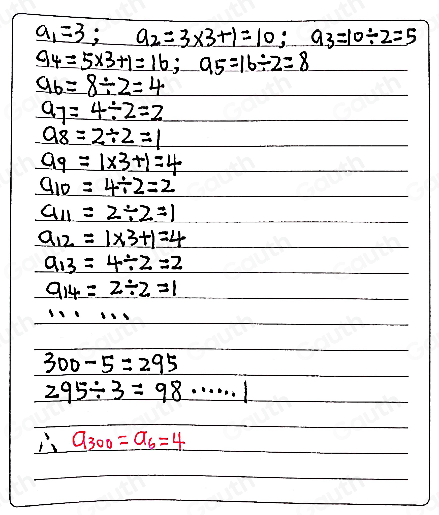 Solved: A sequence is made by following the rules below. What is the ...