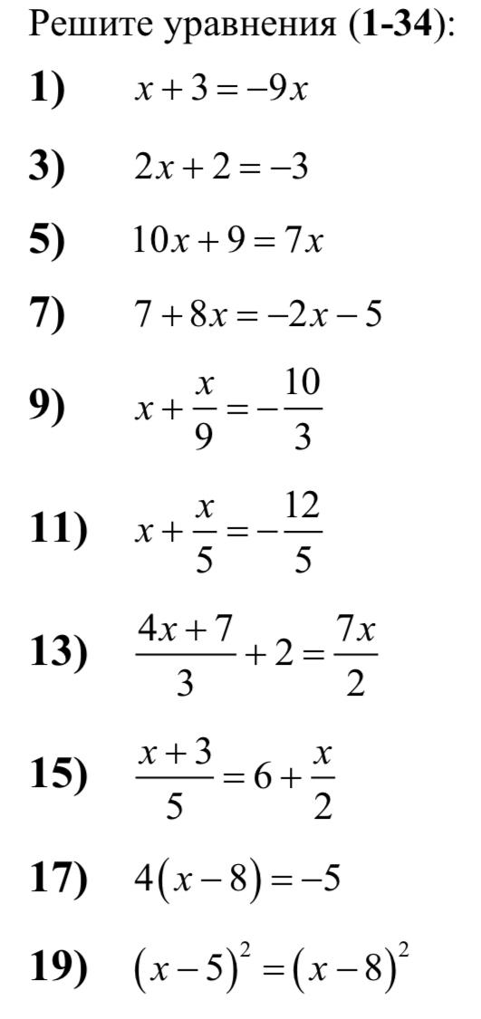 Solved: Ρеιите уравнения (1-34) 1) x+3=-9x 3) 2x+2=-3 5) 10x+9=7x 7) 7+8x=-2x-5 9) x+ x/9 =- 10/ ...