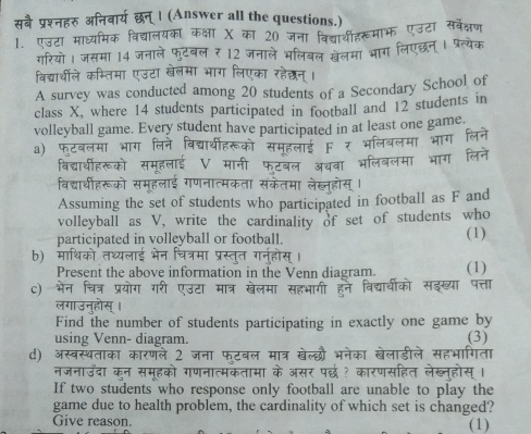 Solved: सबै प्रश्नहरु अनिवार्य छन् । (Answer all the questions.) 1 ...