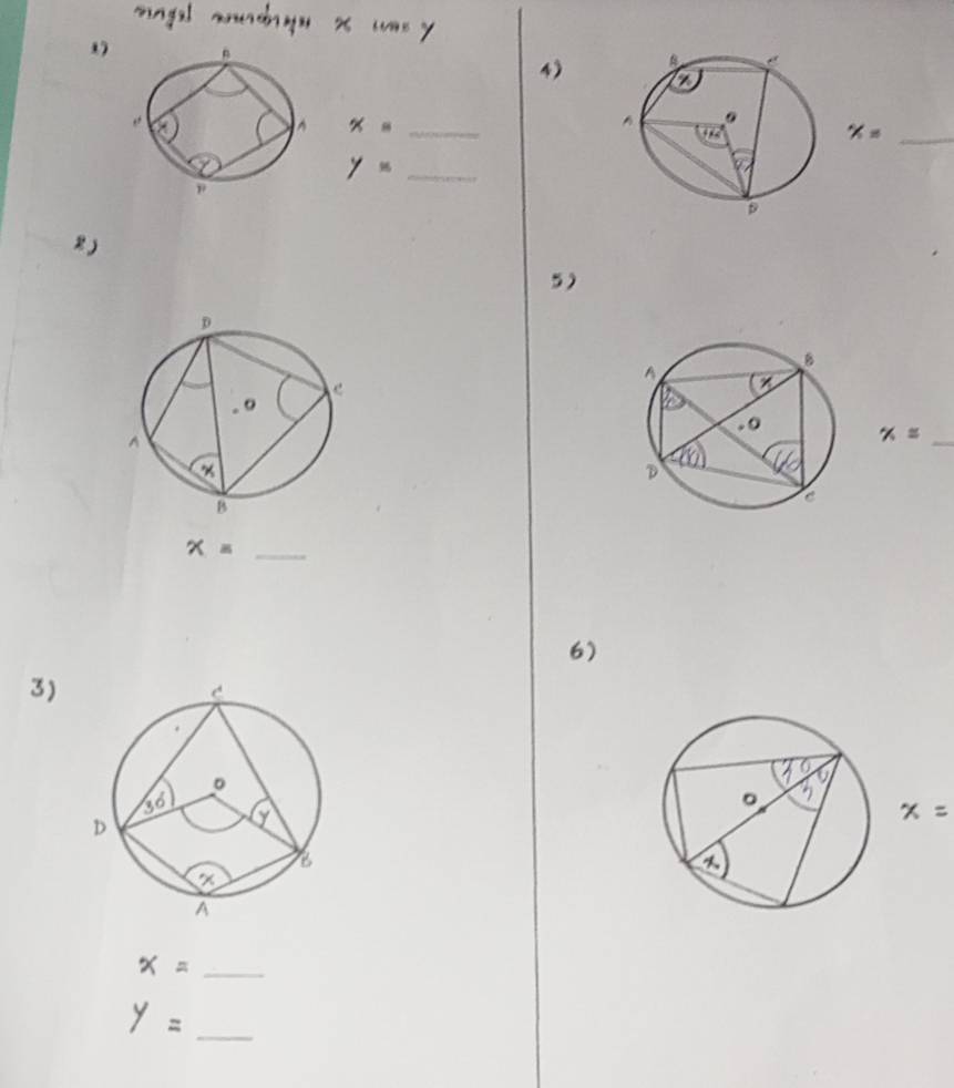 แก้ไขแล้ว:x= _ _ R) 5) x= _ x= _ 6) 3) x= ×