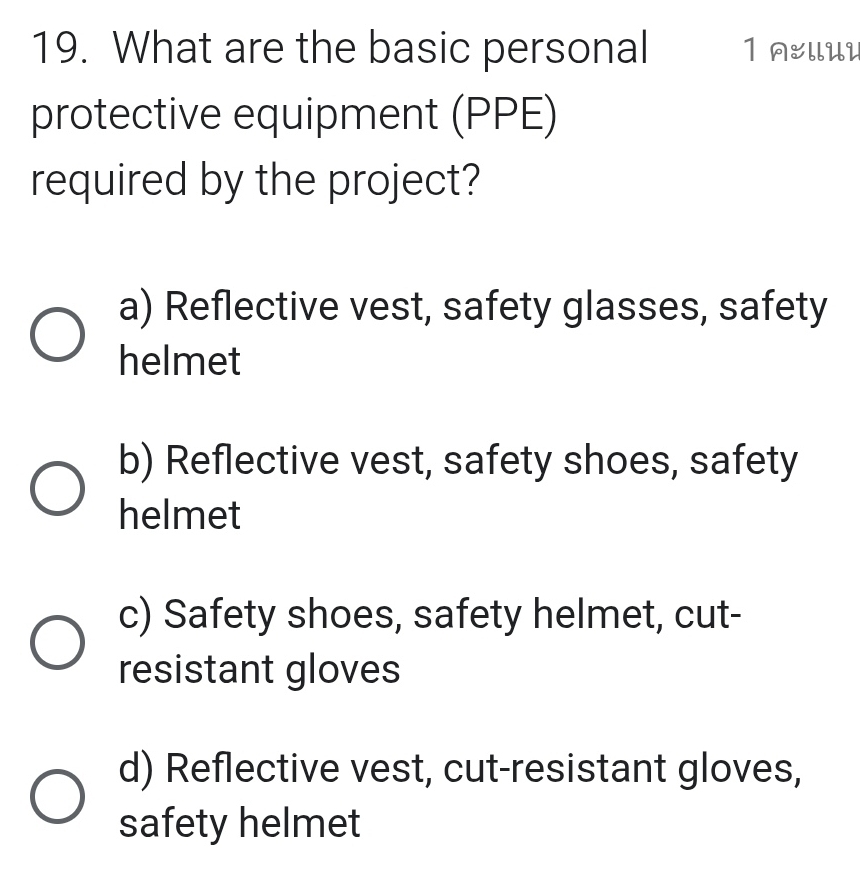 แก้ไขแล้ว:What are the basic personal 1 AyllUu protective equipment ...