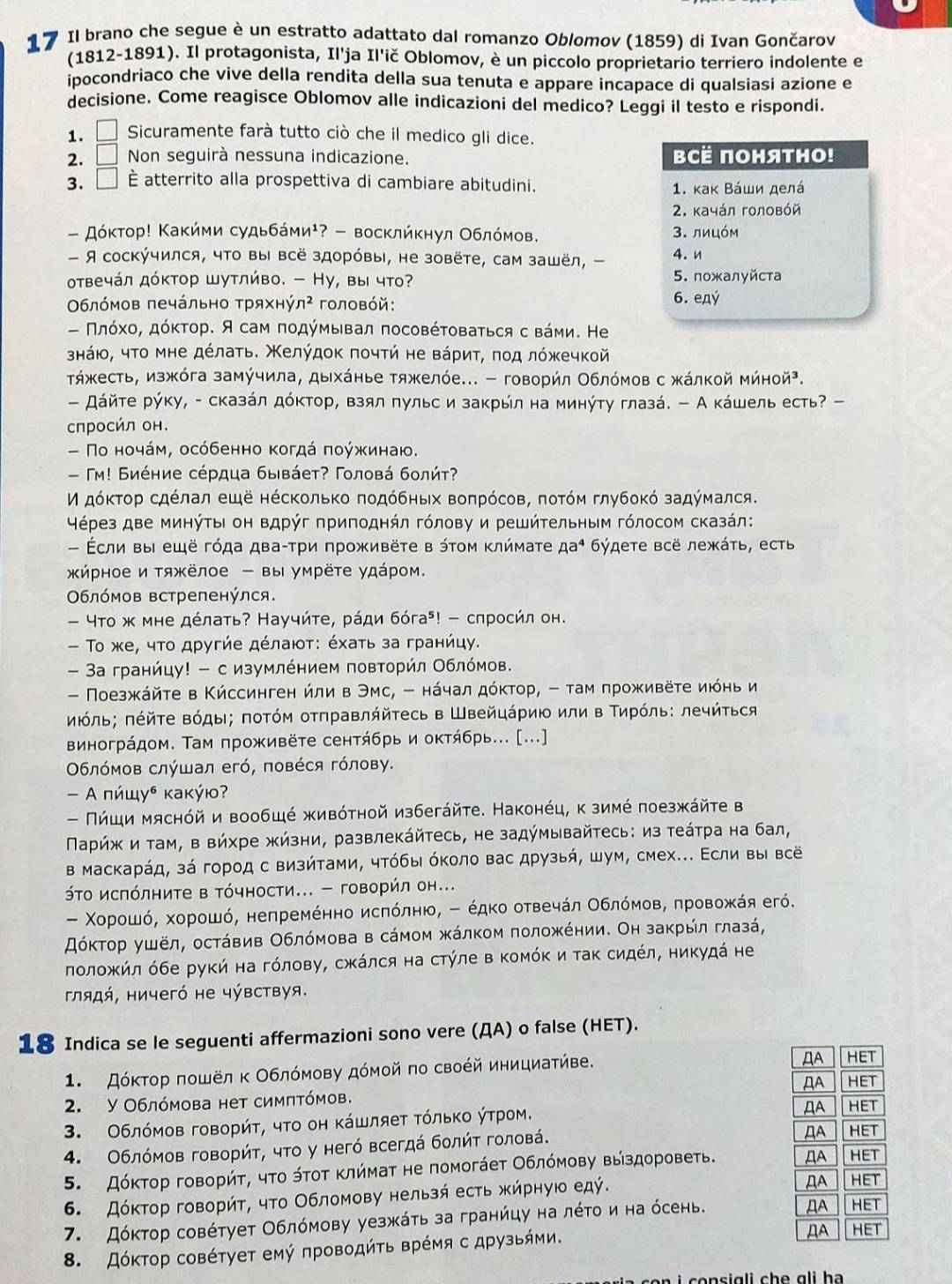 Risolto:Il brano che segue è un estratto adattato dal romanzo Oblomov ...