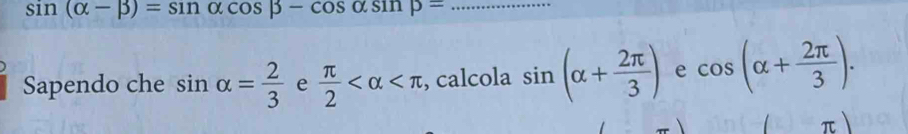 Risolto:sin (alpha -beta )=sin alpha cos beta -cos alpha sin beta ...
