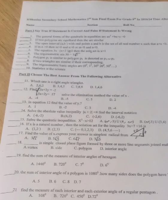 Solved: S/Shaalaa Secondary School Mathematics 2^(nd) Sem Final Exam ...