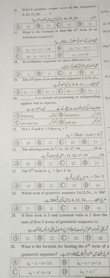 Solved: ‘Which number comes next in the sequence: 5, 10, 15, 20, _? Q ...