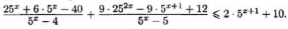 แก้ไขแล้ว: (25^x+6· 5^x-40)/5^x-4 + (9· 25^(2x)-9· 5^(x+1)+12)/5^x-5 ≤ ...