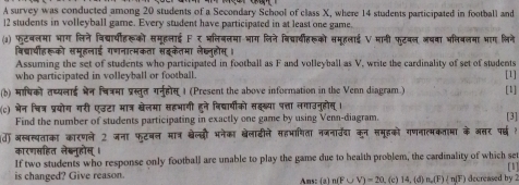 Solved: A survey was conducted among 20 students of a Secondary School ...