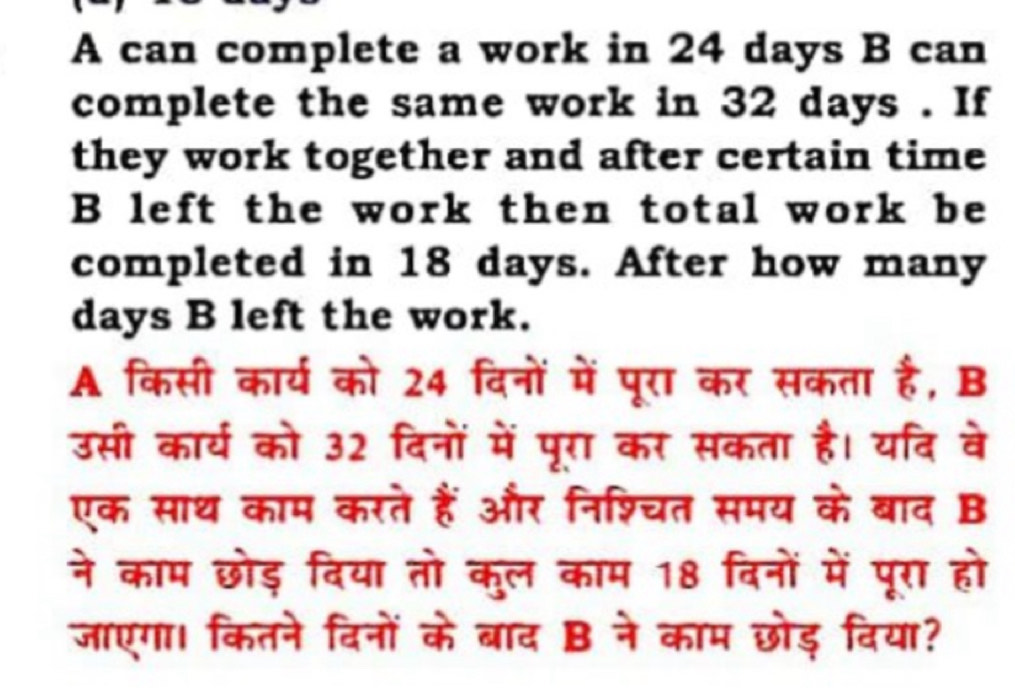 Solved: A can complete a work in 24 days B can complete the same work ...