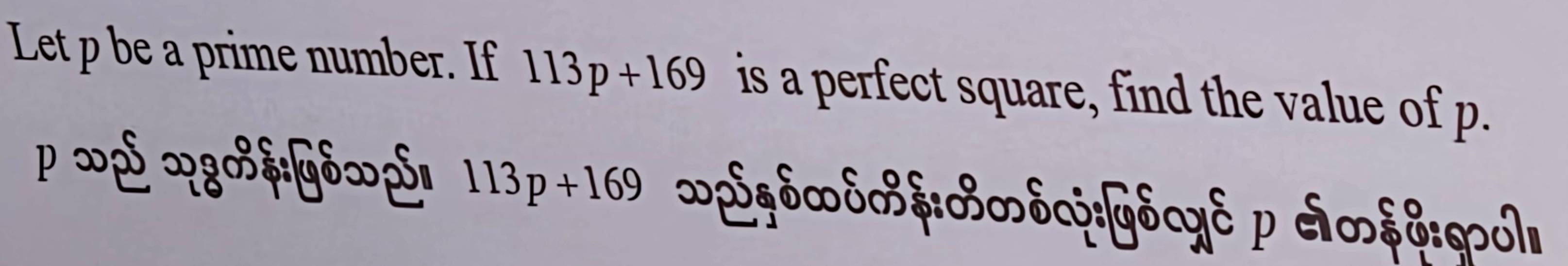 Gelöst:Let p be a prime number. If 113p+169 is a perfect square, find ...