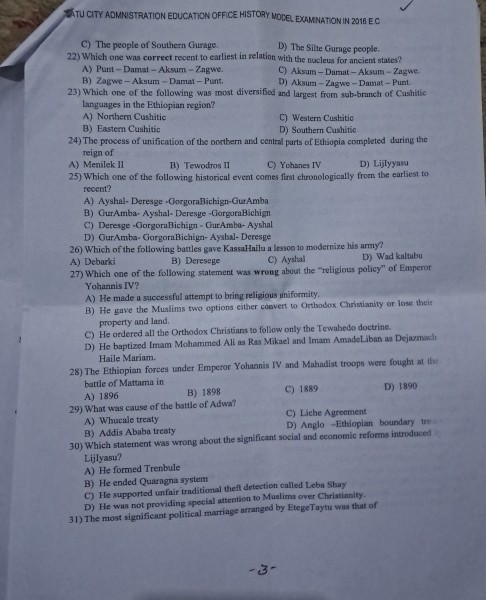 Solved: ATU CITY ADMNISTRATION EDUCATION OFFICE HISTORY MODEL ...