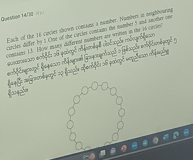 Solved: Question 14/30 (4 p) Each of the 16 circles shown contains a ...