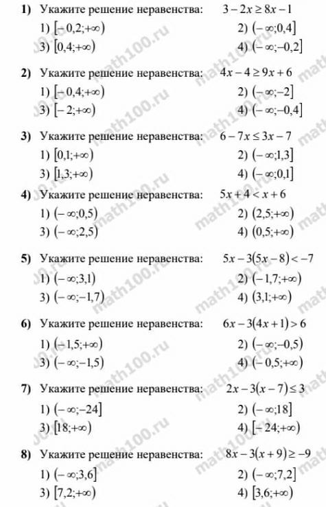 Solved: Укажите решение неравенства: 3-2x≥ 8x-1 1) [-0,2;+∈fty ) 2) (-∈ ...